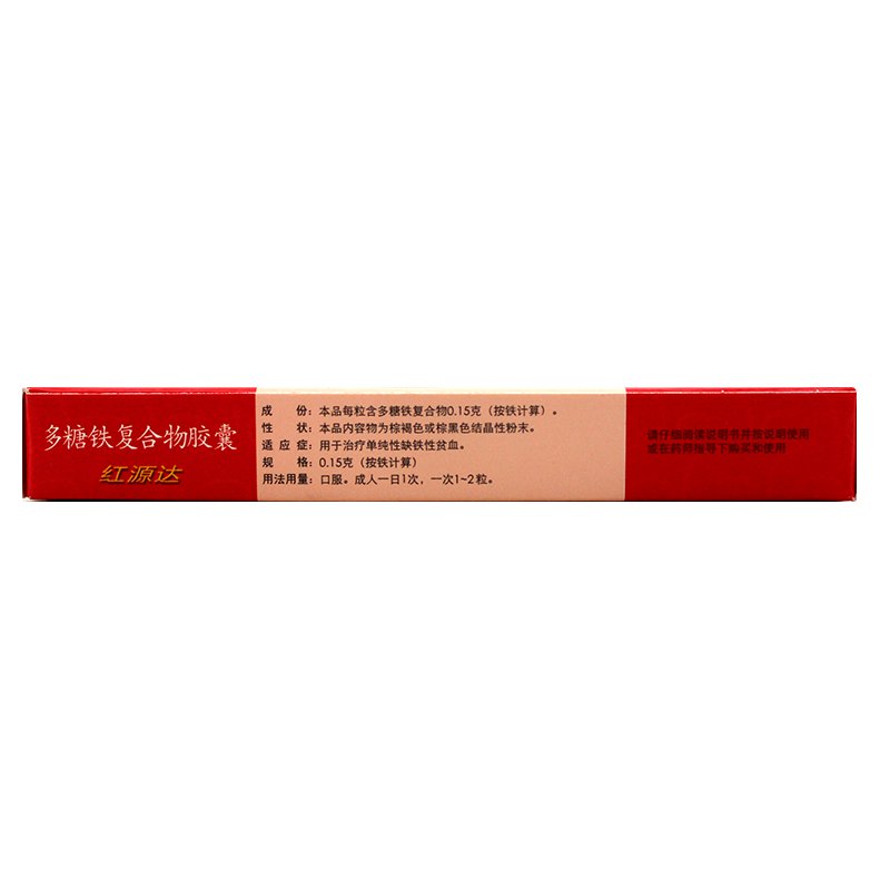 Iron Polysaccharide Complex Capsules for anemia