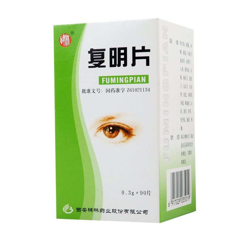 BEILING FUMING TABLETS-For Glaucoma and Cataract