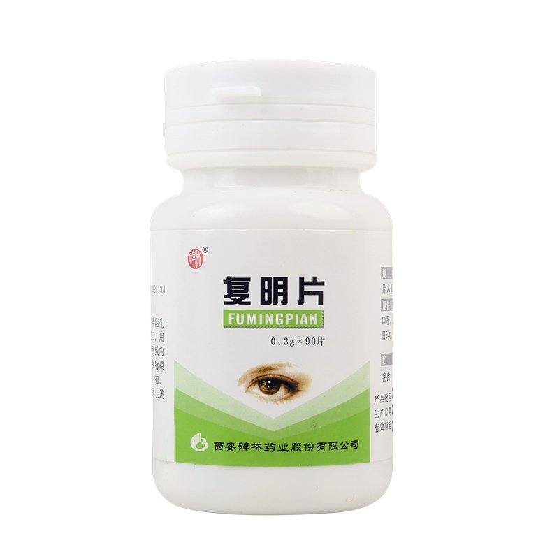 BEILING FUMING TABLETS-For Glaucoma and Cataract