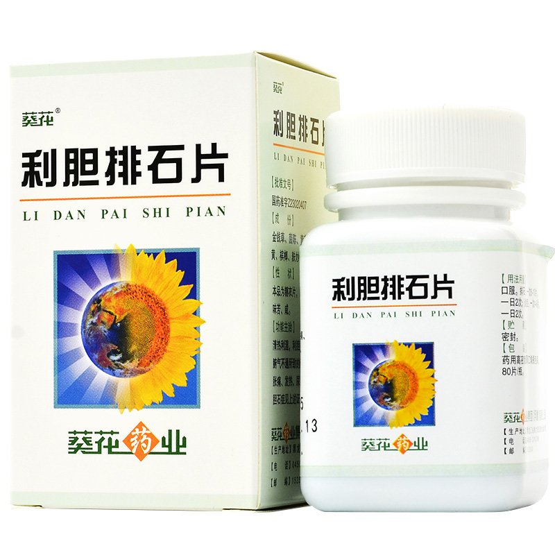 LIDAN PAISHI TABLETS-For Cholecystitis