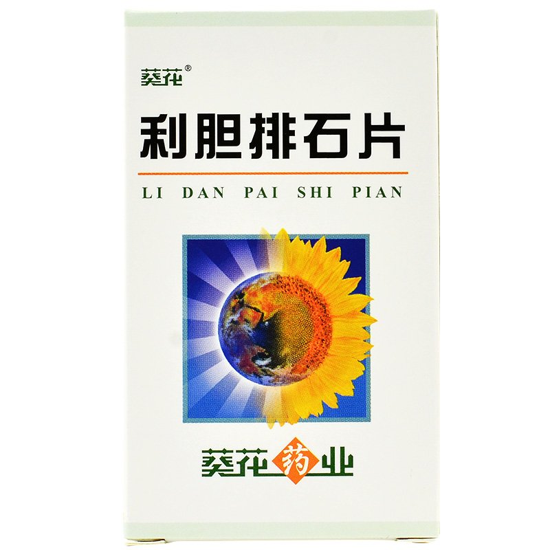 LIDAN PAISHI TABLETS-For Cholecystitis