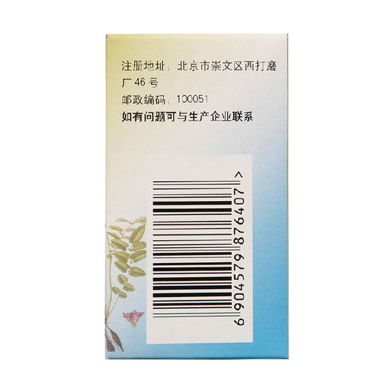 Diyu Huaijiao Wan-For Internal hemorrhoids,constipation