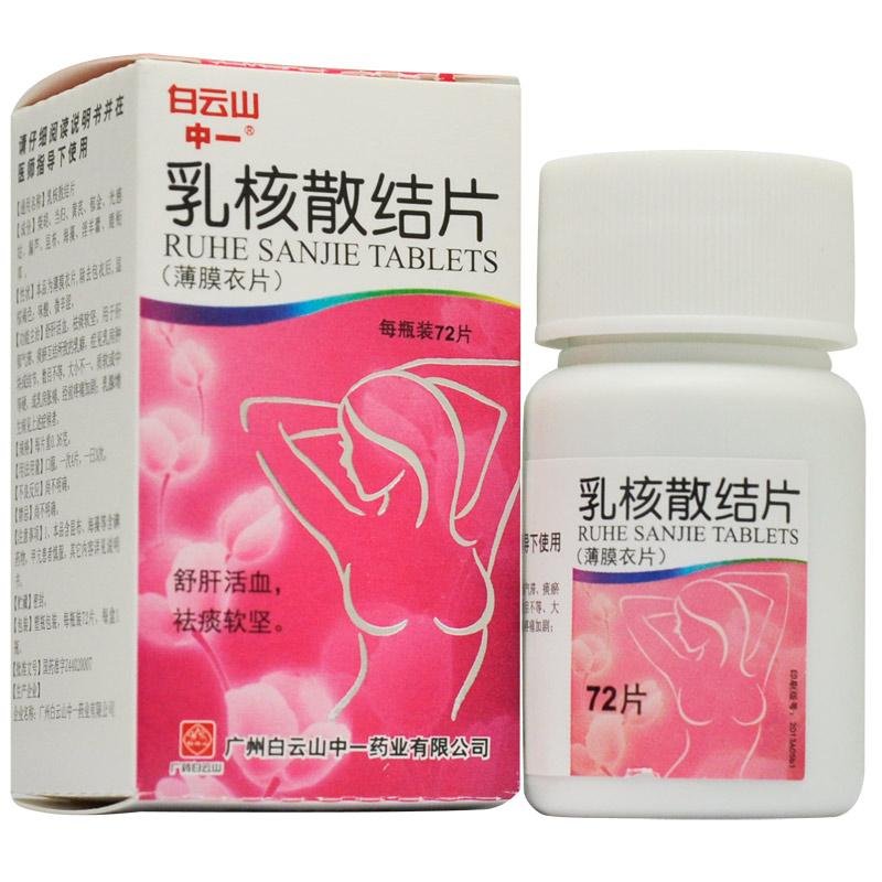 Ruhe Sanjie Tablets for Breast lumps cyclomastopathy