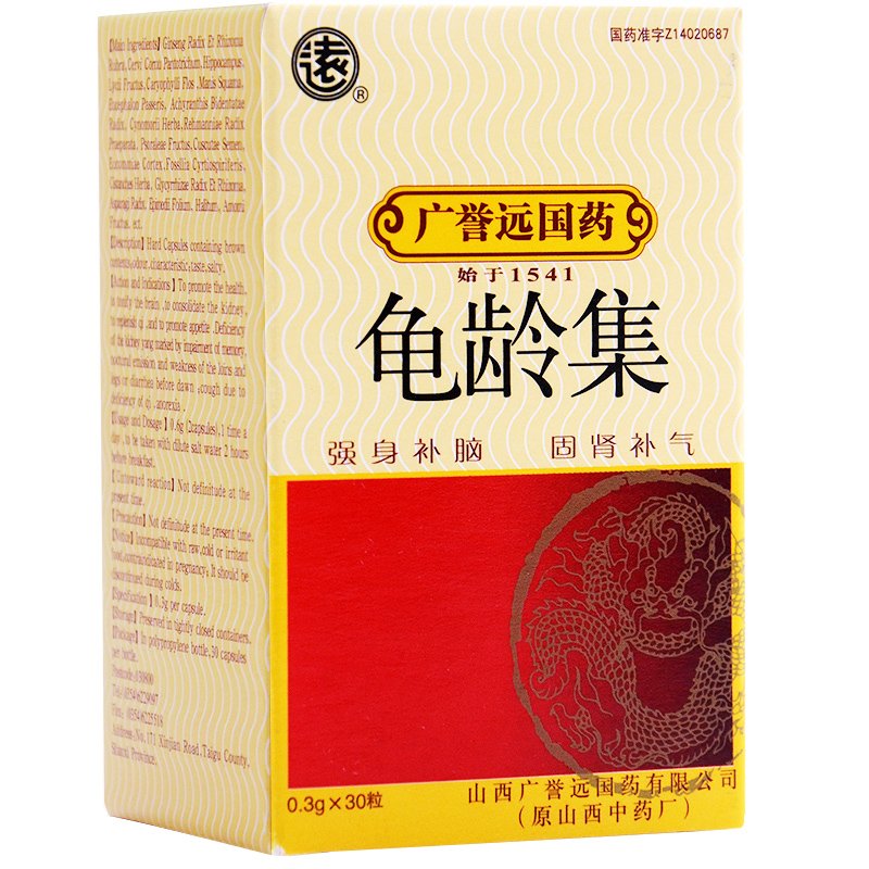 Gui Ling JI-For impairment memoy,noctural emission(kidney yang deficiency)