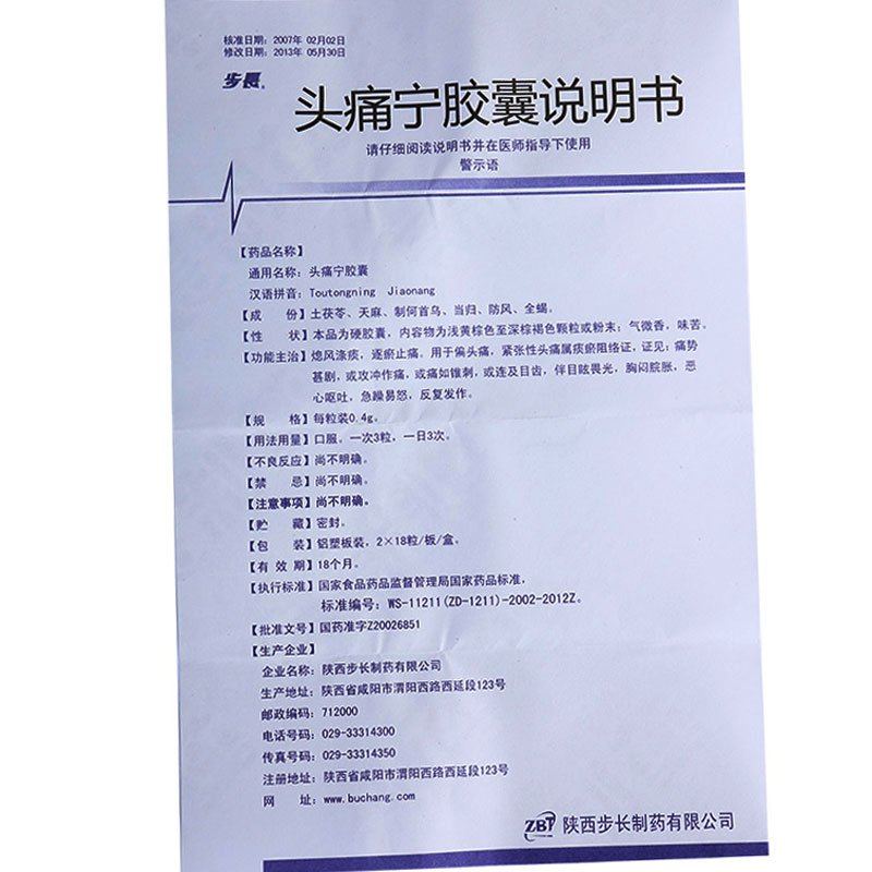 Tou Tong Ning Capsules-For migraine, tension headache