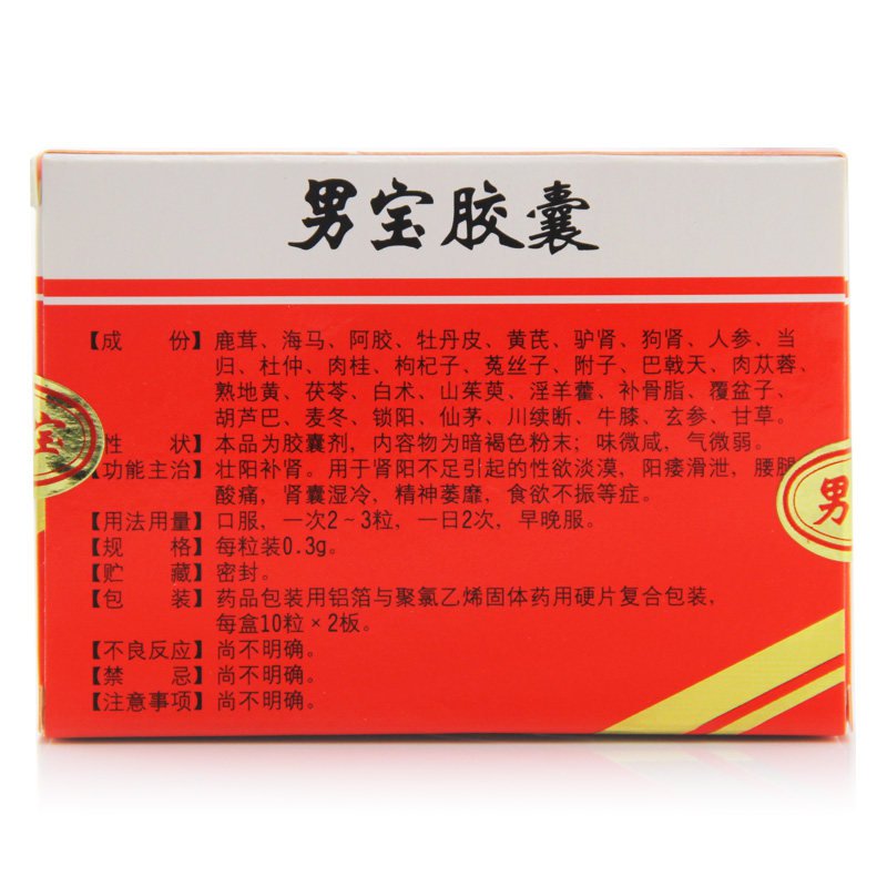 Nan Bao Jiao Nang-sexual dysfunction chinese medicine