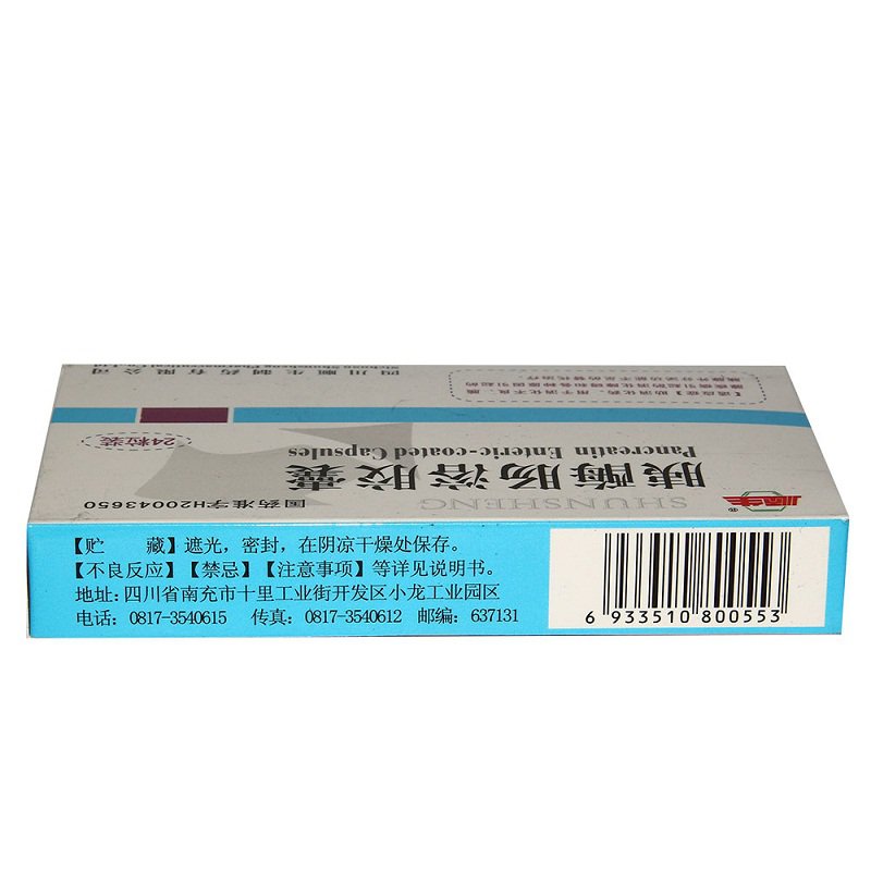 Pancreatin Enteric-coated Capsules-pancreatic exocrine insufficiency