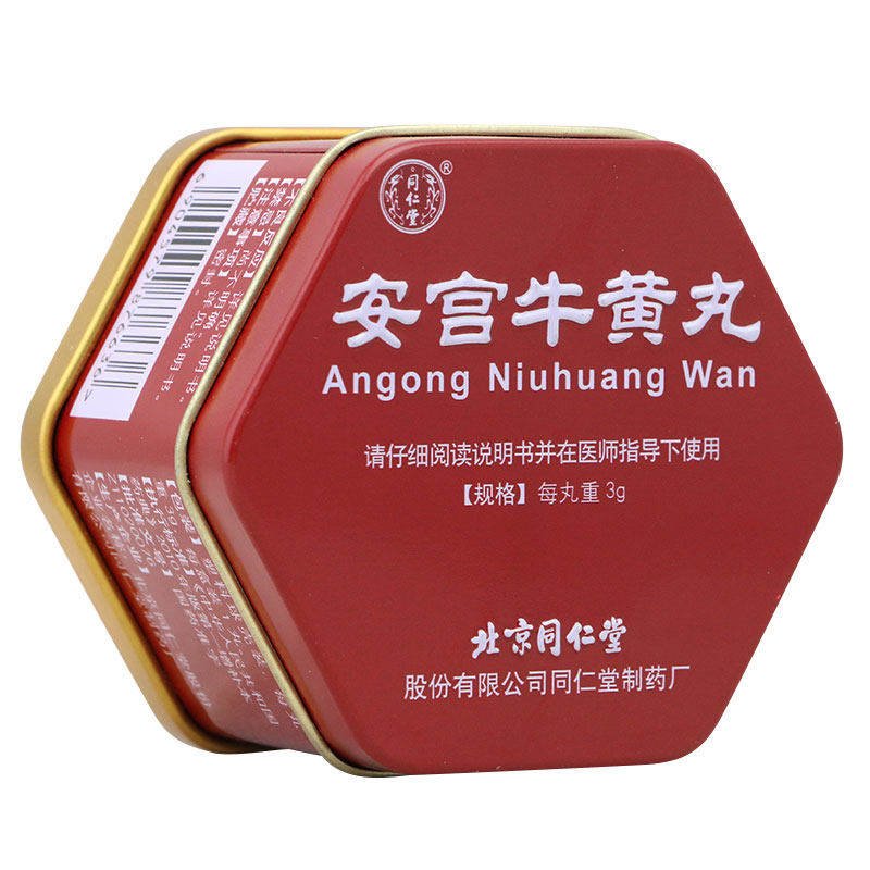 Angong Niuhuang Wan-For Meningitis, cerebral apoplexy