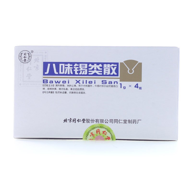 Bawei Xilei San for pharyngitis tonsillitis laryngitis