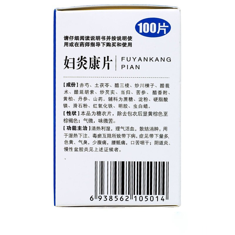 Fuyankang Pian for vaginitis, chronic annexitis