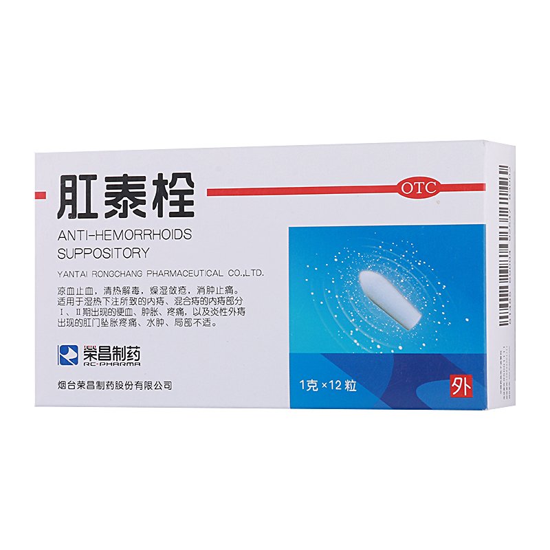 Gang Tai Anti-hemorrhoids for internal hemorrhoids