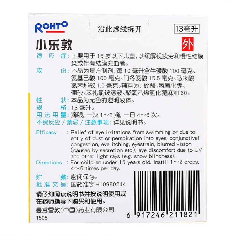 Compound Taurine Eye Drop for conjunctival congestion,eye itchin