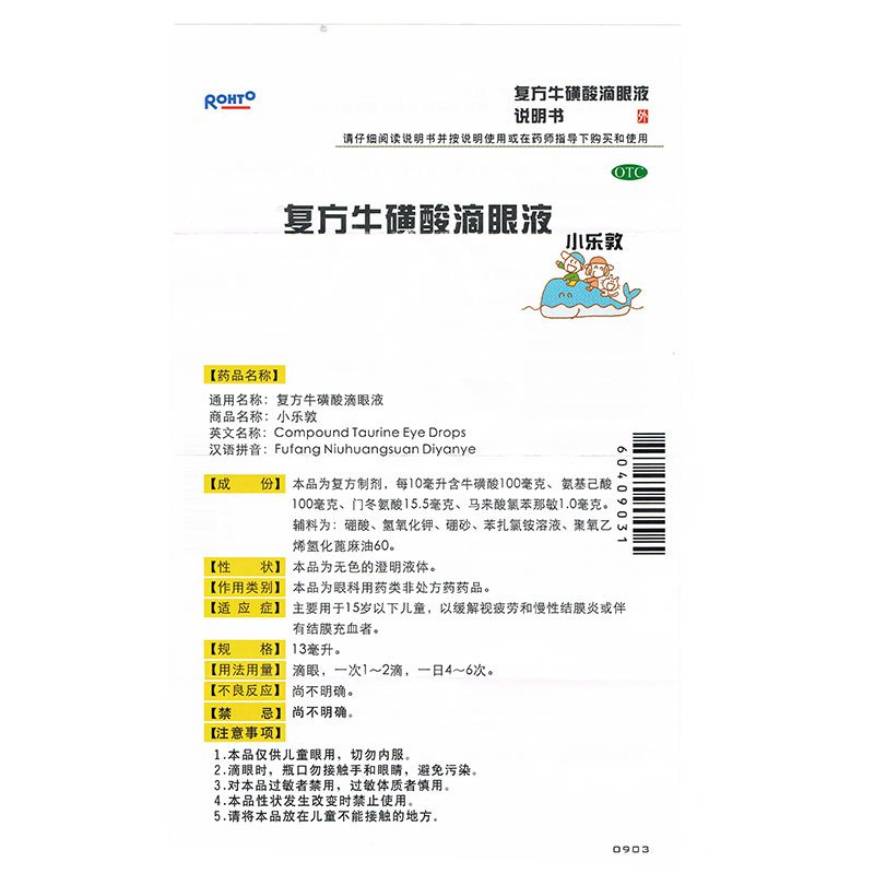 Compound Taurine Eye Drop for conjunctival congestion,eye itchin