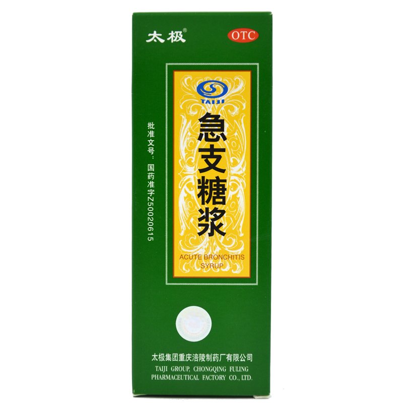 Acute Bronchitis Syrup for Acute Bronchitis and Acute Attach of Chronic ...
