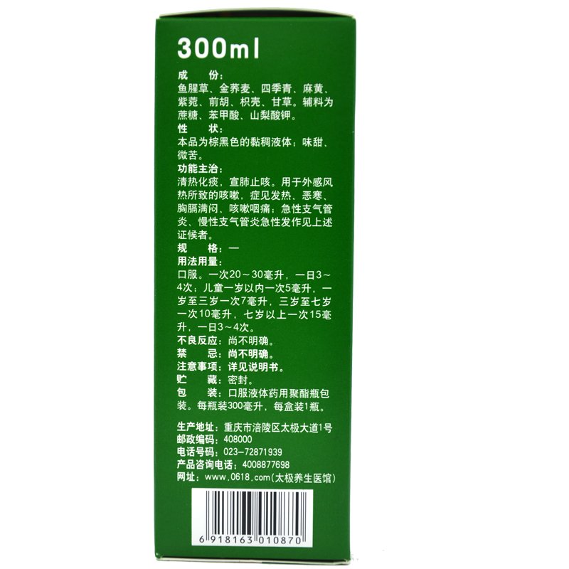 Acute Bronchitis Syrup for Acute Bronchitis and Acute Attach of Chronic ...