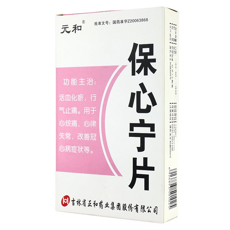 Baoxinning Tablets for angina and arrhythmia