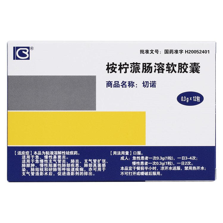 Eucalyptol,Limonene and Pinene Enteric Soft Capsules (3boxes)