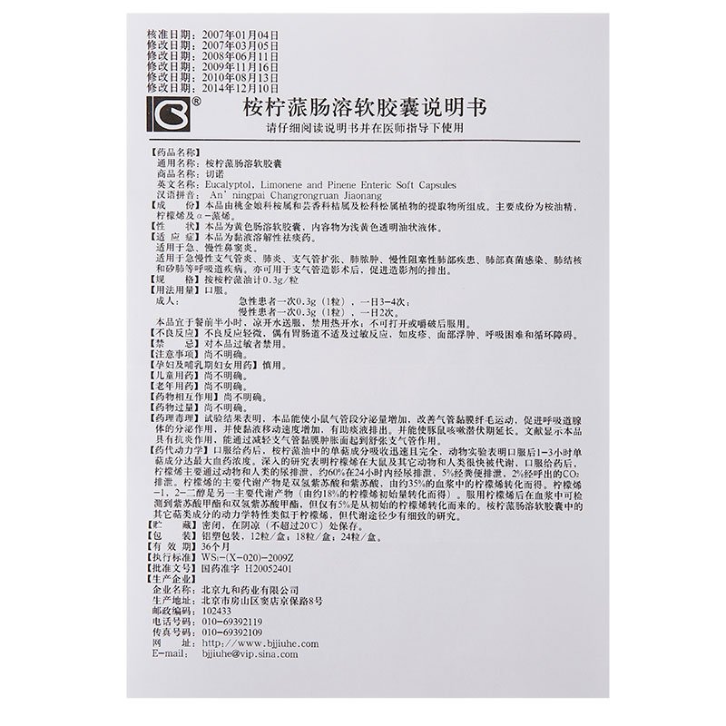 Eucalyptol,Limonene and Pinene Enteric Soft Capsules (3boxes)