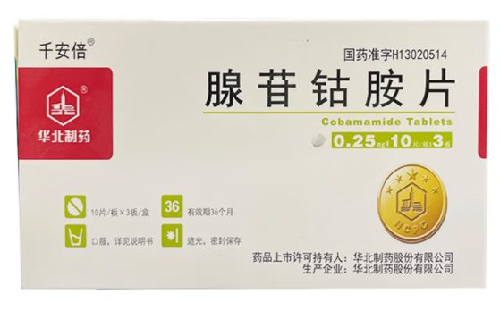 Cobamamide Tablets - Supports Healthy Nerve Function & Blood Health