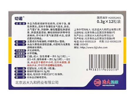 Eucalyptol,Limonene and Pinene Enteric Soft Capsules