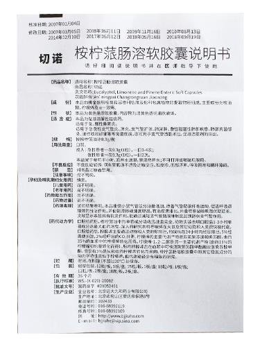 Eucalyptol,Limonene and Pinene Enteric Soft Capsules