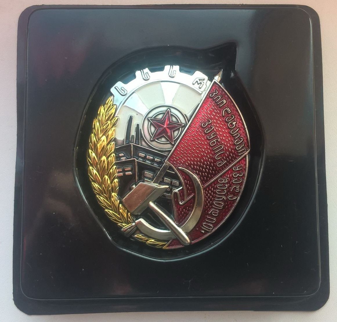 order labour Red banner Georgian SSR soviet copy