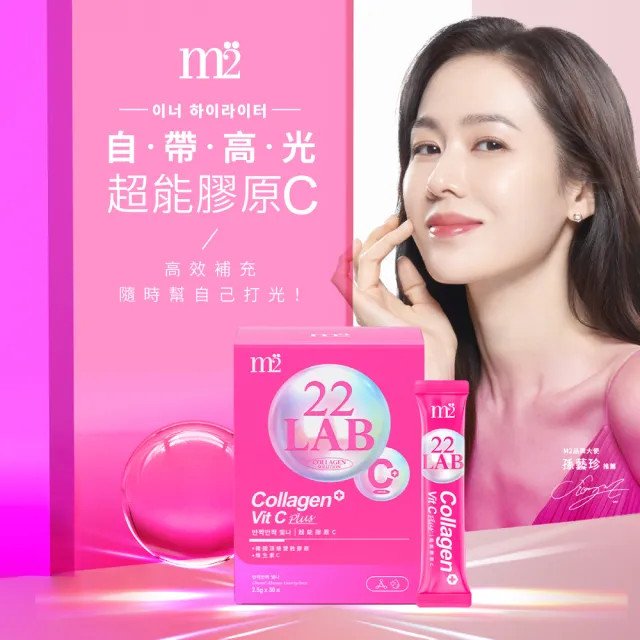 M2 22 LAB Collagen Vit C Plus