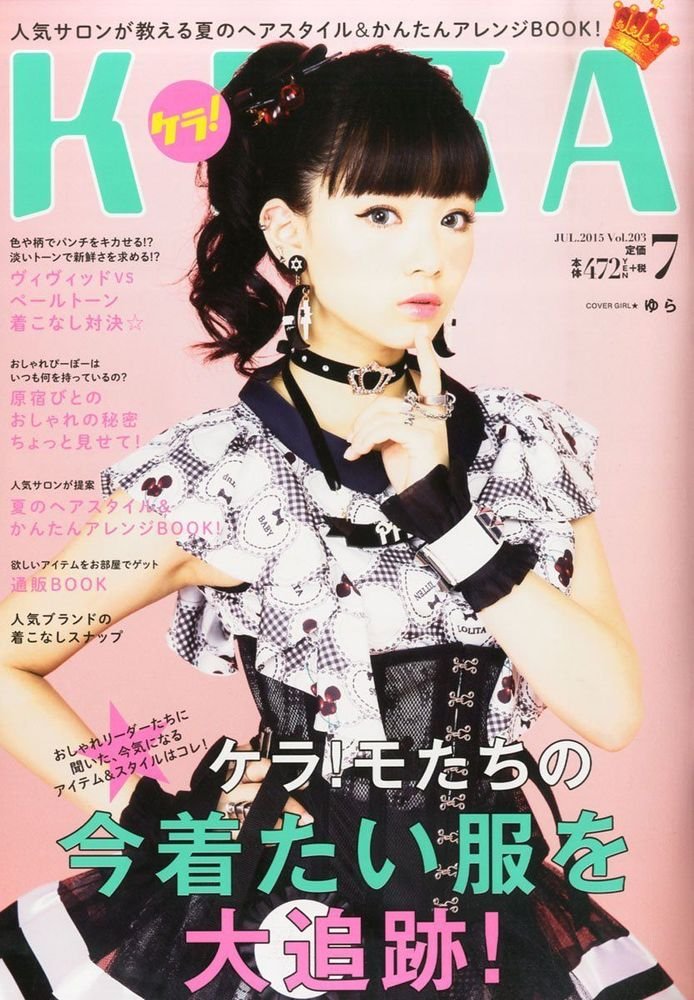 From Japan,Kera Fashion Magazine,Kawaii,Harajuku,July 2015