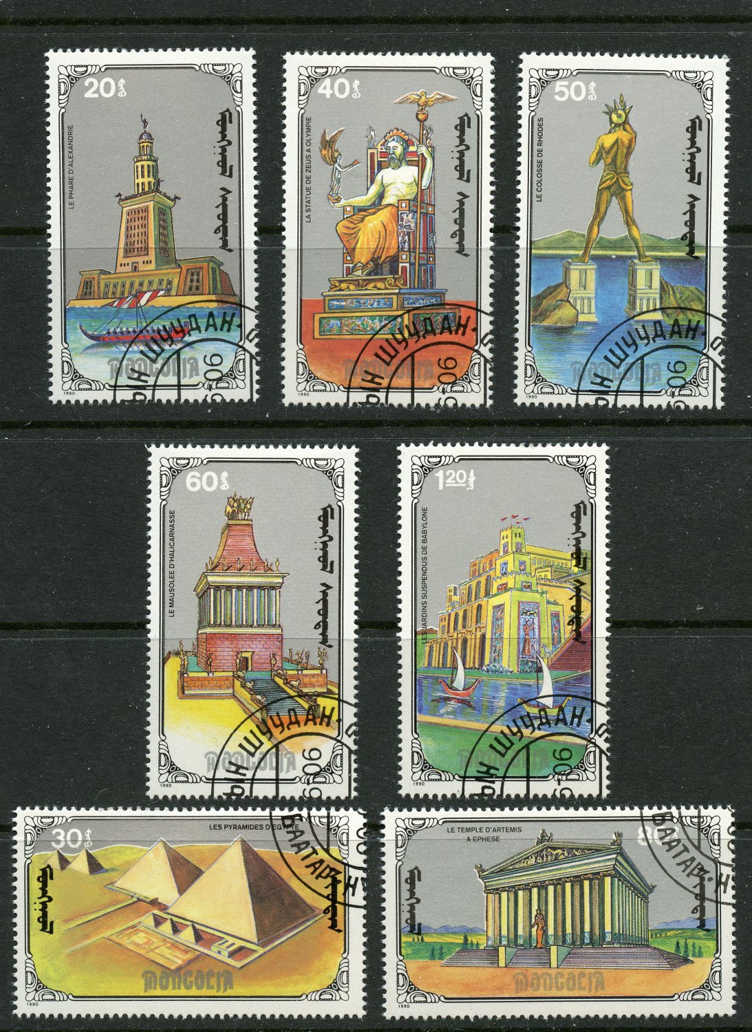Seven Wonders of the Ancient World Set of 7 CTO Stamps 1990 Mongolia
