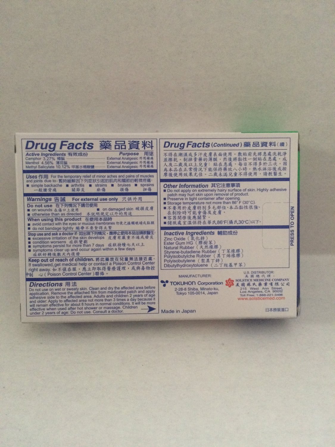 tokuhon-A External Analgesic Pain Relieving Medicated Patch 400 Patches