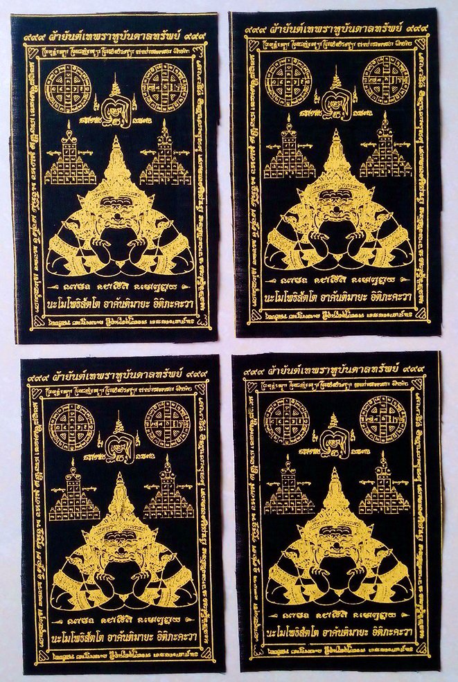 4 Pha Yant Phra Rahu Yant Cloth Talisman Yantra Mini Magic Thai Amulet ...