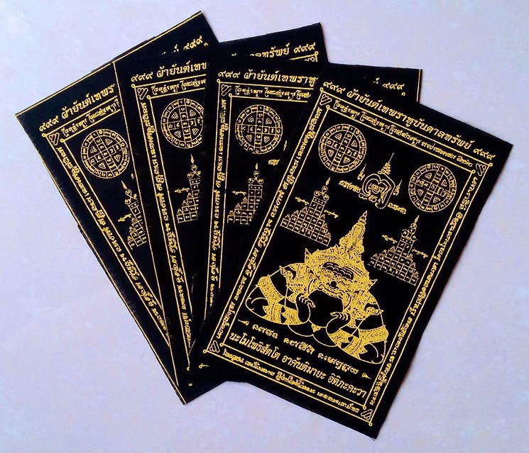 4 Pha Yant Phra Rahu Yant Cloth Talisman Yantra Mini Magic Thai Amulet ...