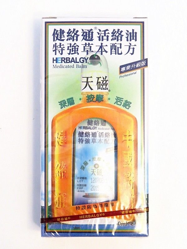 *NEW* HERBALGY PAIN RELIEVING MEDICATED OIL50 ML FROM HONG KONG