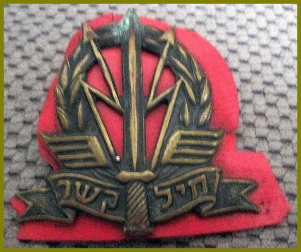 idf israel army zahal military badges pin basic Hat Beret Force Signal ...