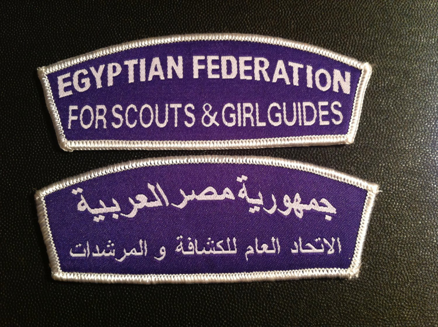 Egyptian Federation For Scouts & Guides Official Shoulder Badge Arabic ...