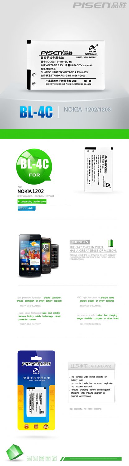Nokia 1006 1202 1203 1506 1508 1508i BL-4C Pisen Phone Battery Free ...