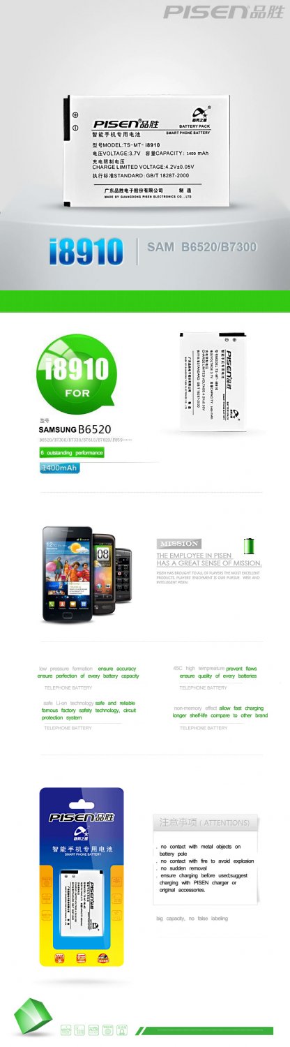 Samsung Galaxy S Lightray 4G SCH-R940 i8910 Pisen Phone Battery Free ...