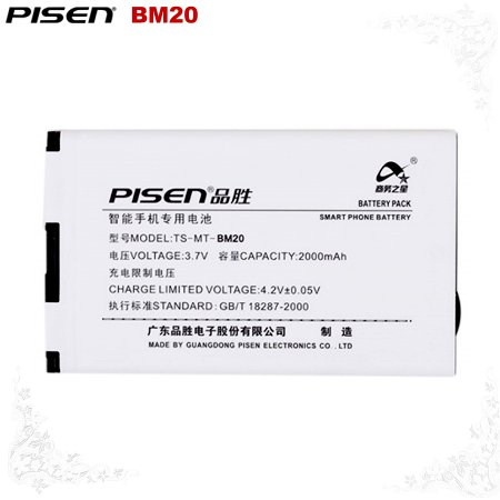 Xiaomi M2 M2S Mi2 Mi2S MI-2 MI-2S Model BM20 Pisen Phone Battery Free Shipping