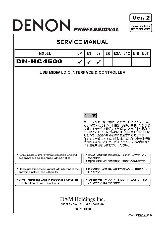 Denon DN-HC4500 Ver.2 Service Manual PDF (SBTDN2127)