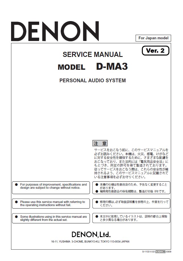 Denon D-MA3 Ver.2 Service Manual PDF SBTDN1892