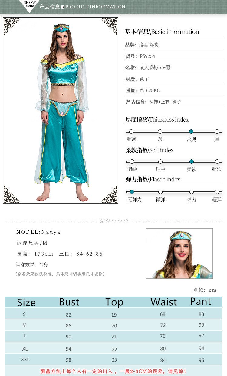 Anime Uniform Arabic Cosplay Costume Middle Eastern Arab Girl Fancy ...