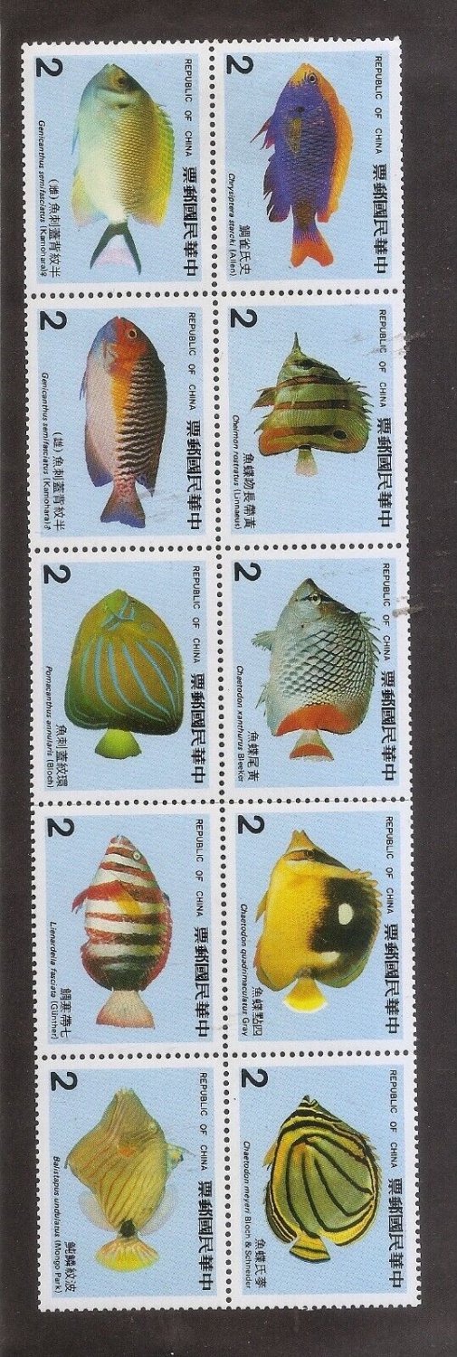 TAIWAN CHINA ROC Tropical Fish strip of 10 Scott 2538 MNH + Used on Cover