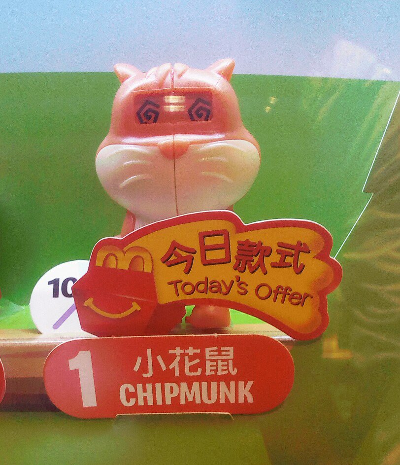 McDonald's 2023 ADOPT ME Toy CHIPMUNK Happy Meal *New In Box*