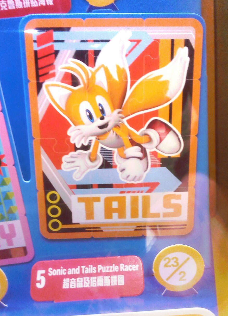 McDonald's 2024 Sonic and Tails Puzzle Racer SONIC The Hedgehog Happy ...