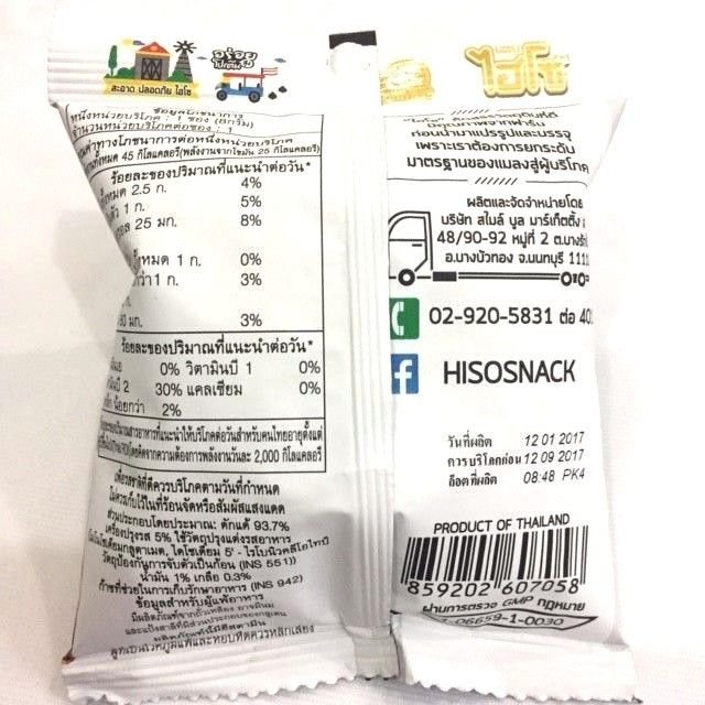 6 Pcs Hiso Snack Insect Larva Crispy Silkworm Pupa Thai Food # 8g