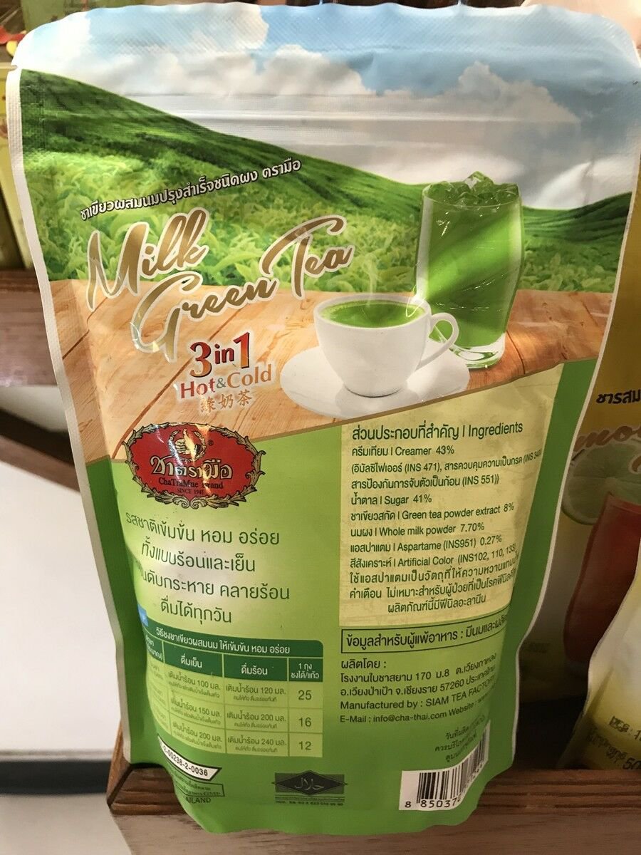 ChaTraMue 3 in 1 Instant Thai Milk Green Tea 500 g