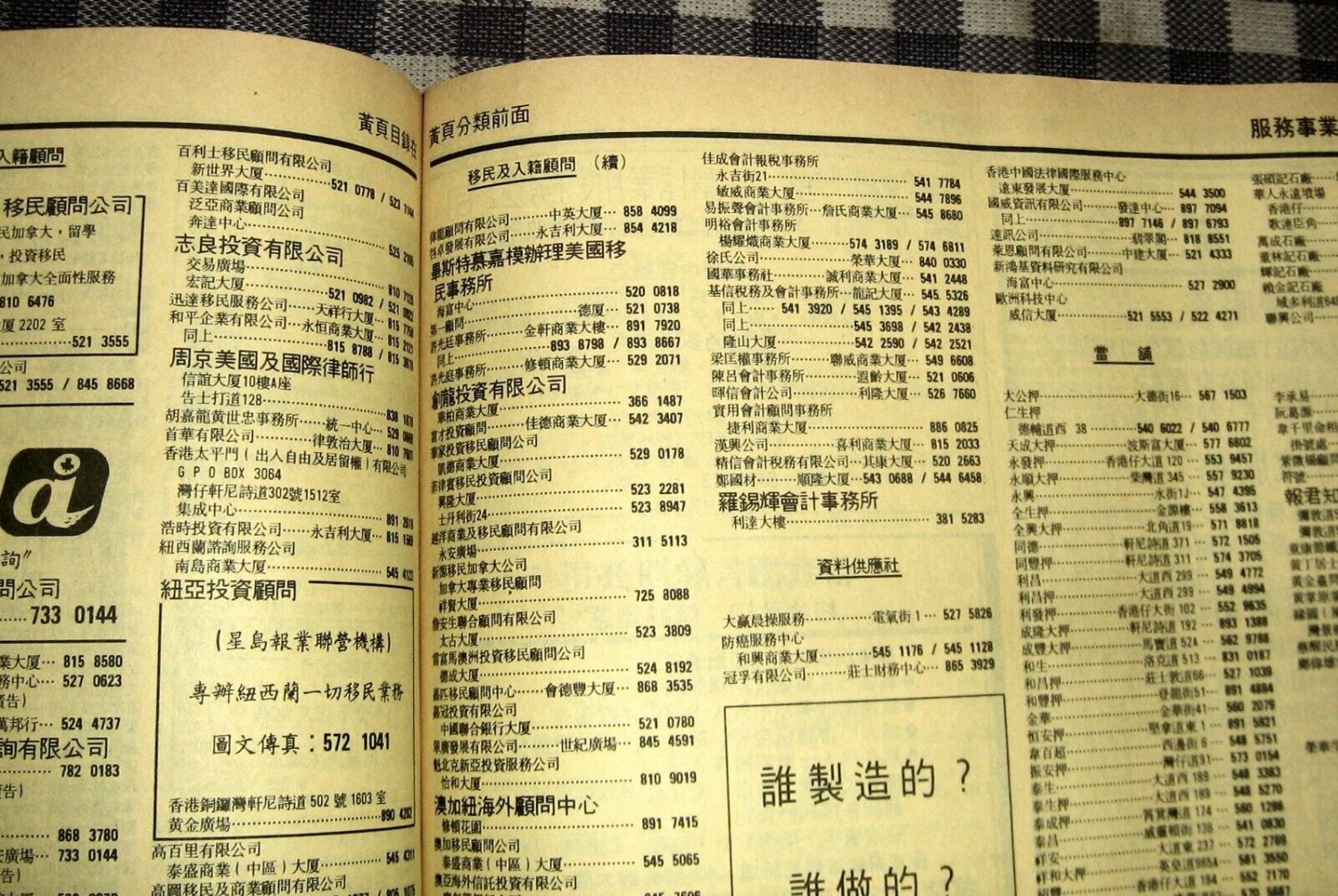 Hong Kong Buying Guide,1990,Yellow Pages,Chinese & English,GTE Very Rare