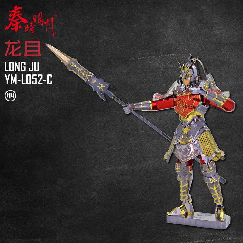 2018 MU Long Ju Knight YM-N052 DIY 3D Metal Puzzle Assemble Model Kits ...