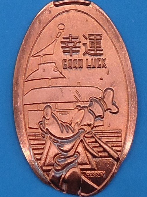 BRAND NEW DYNAMIC WALT DISNEY GOOFY GOOD LUCK CHINESE CHARACTERS PENNY ...