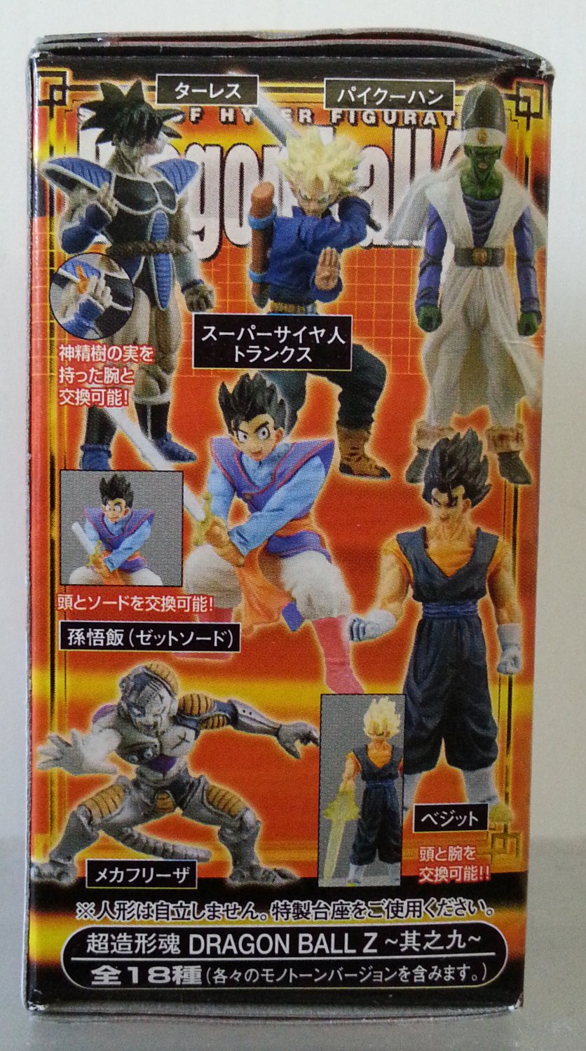Bandai Dragon Ball Z Soul of Hyper Figuration Vol 9 MONO TONE SS ...
